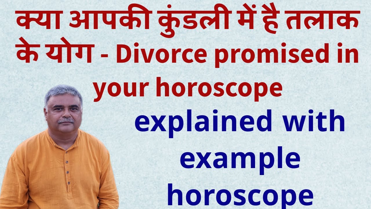 how to see divorce in a horoscope(kundali) by kp astrology || explained ...