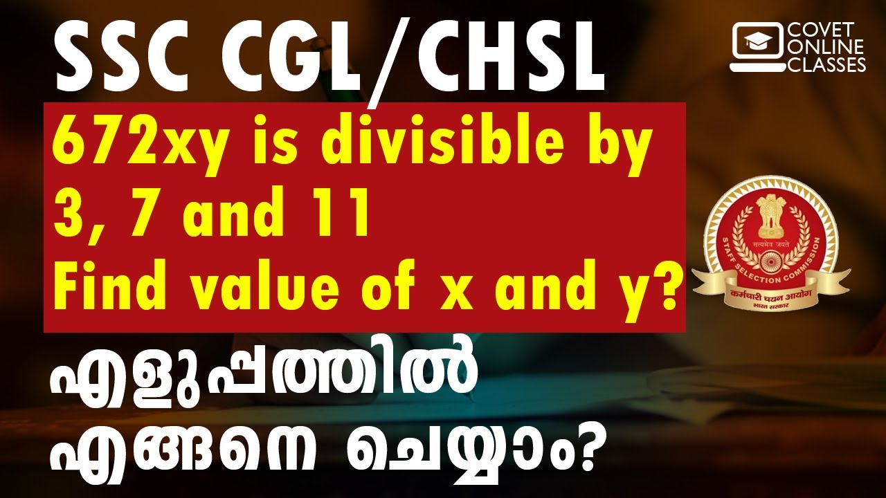 SSC CGL CHSL 672xy Is Divisible By 3 7 And 11 Previous Year ssc-cgl-chsl-672xy-is-divisible-by-3-7-and-11-previous-year