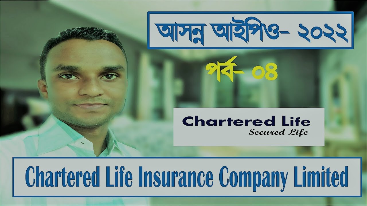 Chartered Life Insurance Company Limited IPO| Upcoming Ipo 2022| Part 4| Ipo news - YouTube