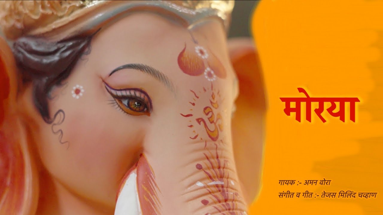 Morya (Kalecha Prarambh) | Marathi Ganpati Song 2023 | Aman Vora ...
