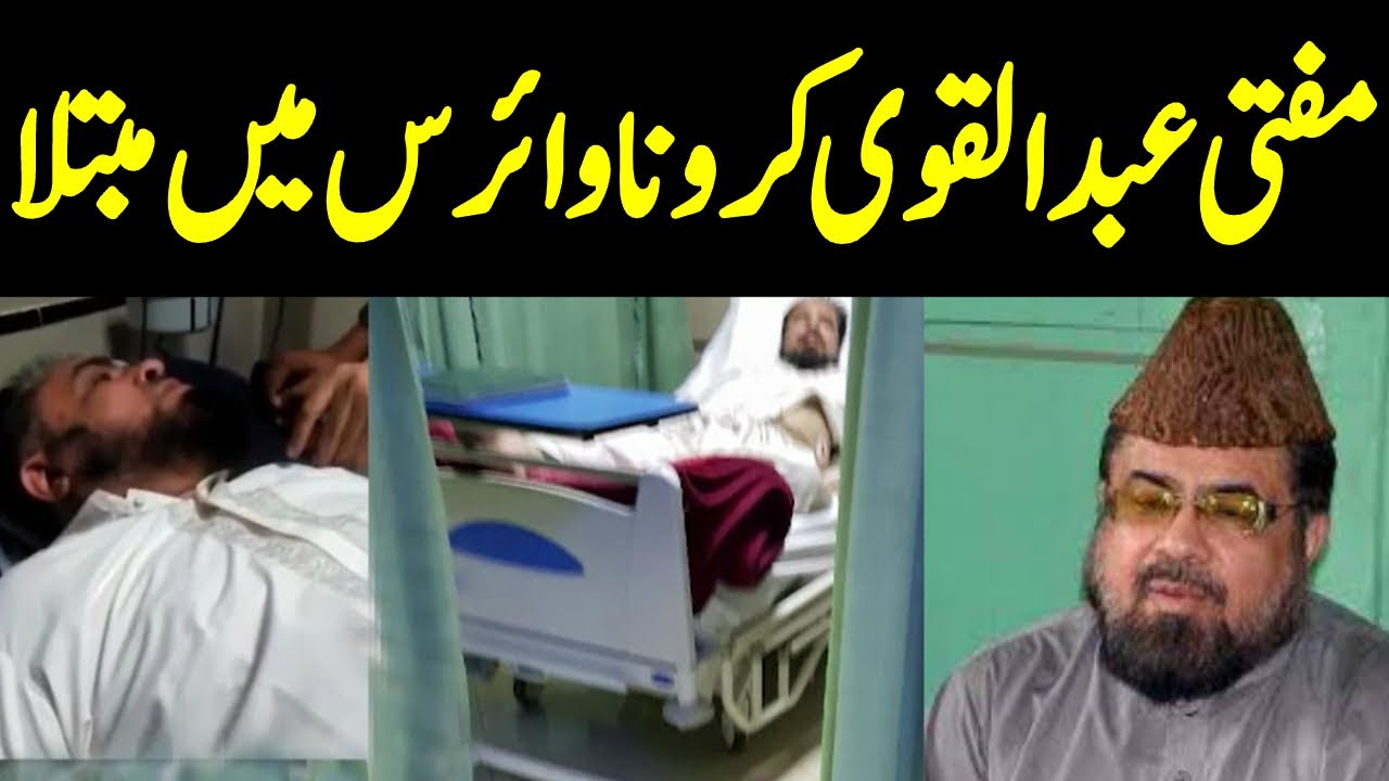 Mufti Abdul Qavi in Critical Condition || Mufti Abdul Qavi ||Paktime ...