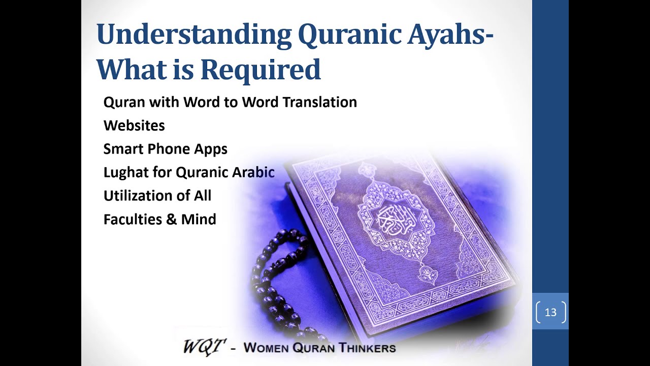 HOW TO UNDERSTAND QURANIC AYAHS PART 1 - YouTube