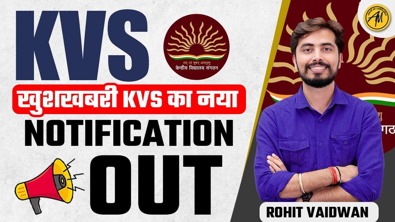 खुशखबरी KVS का नया Notification | KVS VACANCY 2023 - YouTube