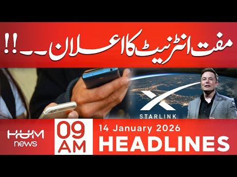 Free Internet in Iran | 9 AM Headlines | Hum News | Pakistan