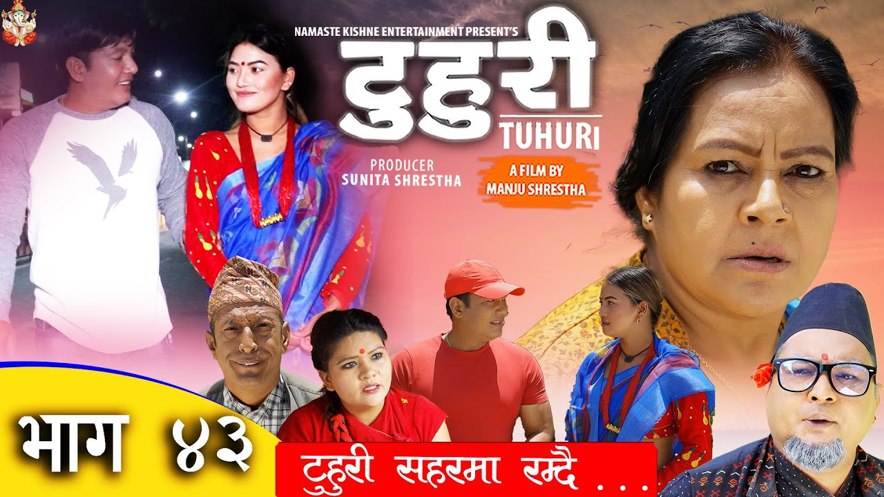 टुहुरी | TUHURI | टुहुरी सहरमा रमाउदै | official series EP 43 ft. Alina ...