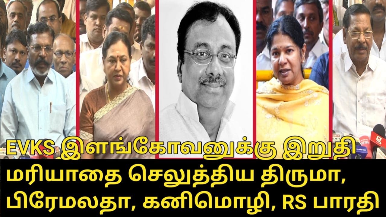Thirumavalavan, Premalatha, Kanimozhi, RS Bharathi visit's EVKS Elangovan House | Erode Congress ...