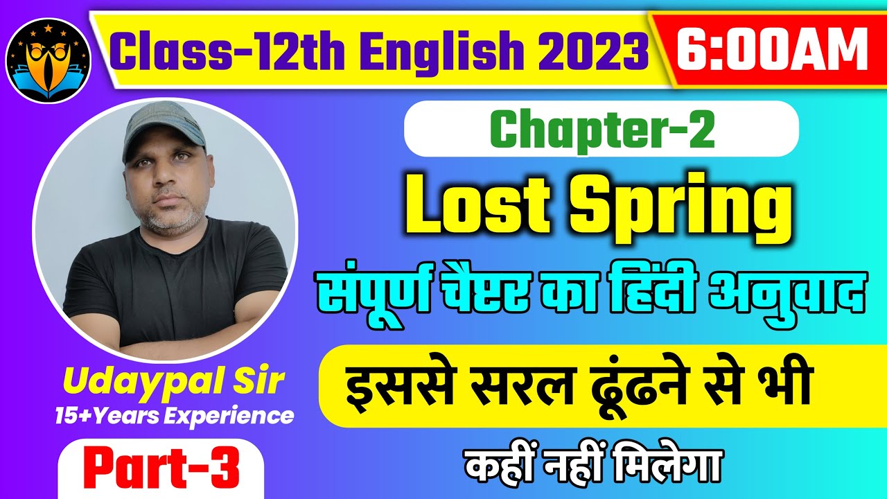 Lost Spring Class 12 English Lost Spring Class 12 Full Chapter lost-spring-class-12-english-lost-spring-class-12-full-chapter
