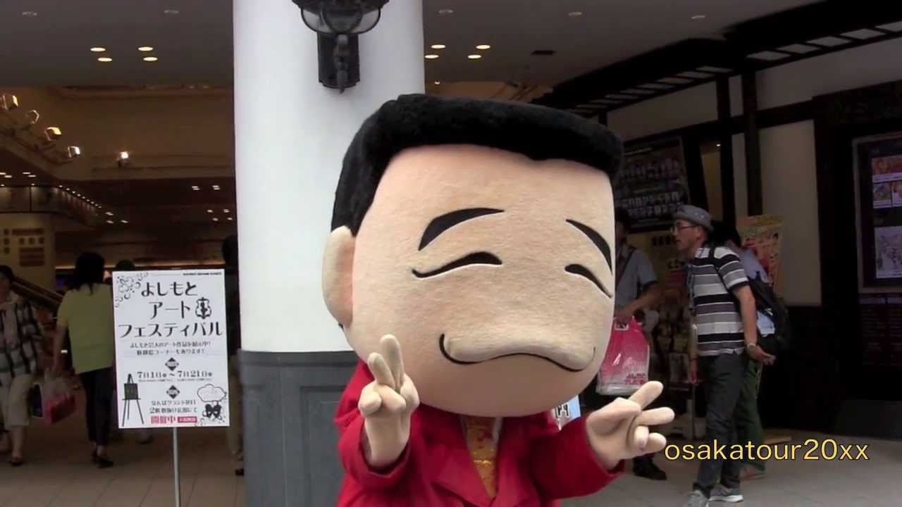 なんばグランド花月 吉本 | Namba Grand kagetsu 【大阪観光】 - YouTube