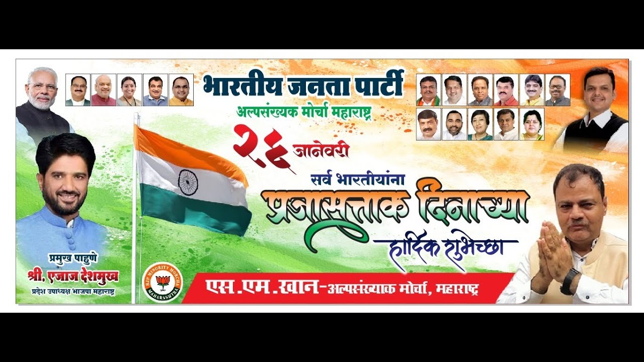 Golden Moments of 26th January 2024 Republic Day Celebration With Kids ...