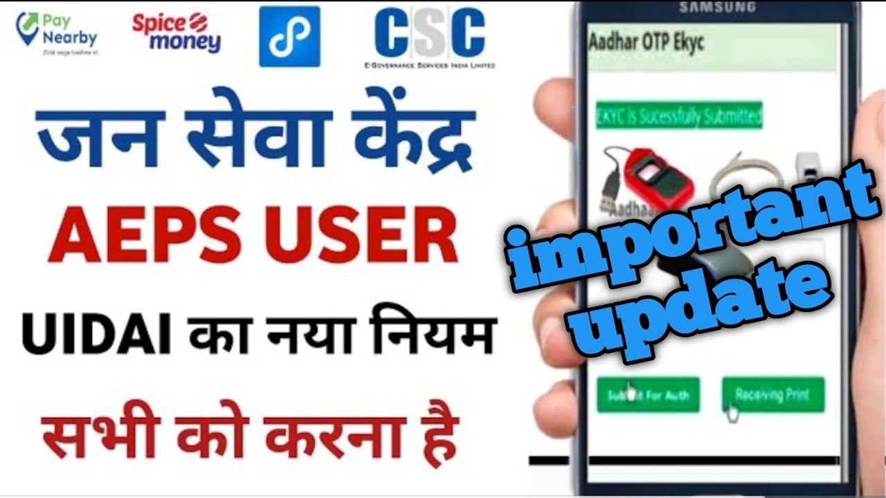 aeps important update || uidai big new update for Aeps service || csc ...