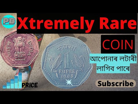 1 rupee Coin 1983 details in Assamese|1983 Coin of Hyderabad Mint|Coin ...