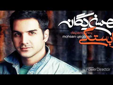Mohsen yeganeh - Vabastegi