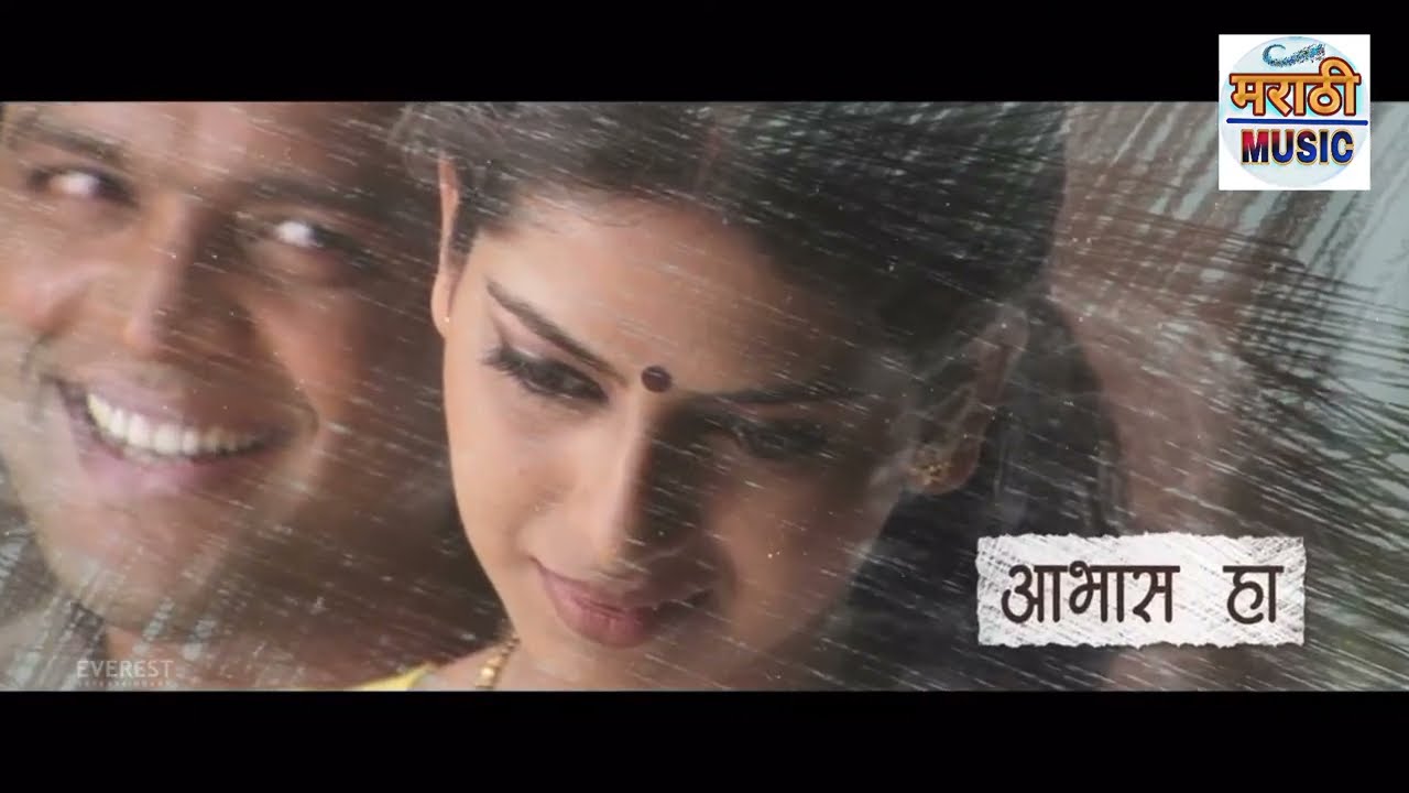 Aabhas ha song with lyrics l Marathi song l Yanda kartavya ahe l Ankush ...