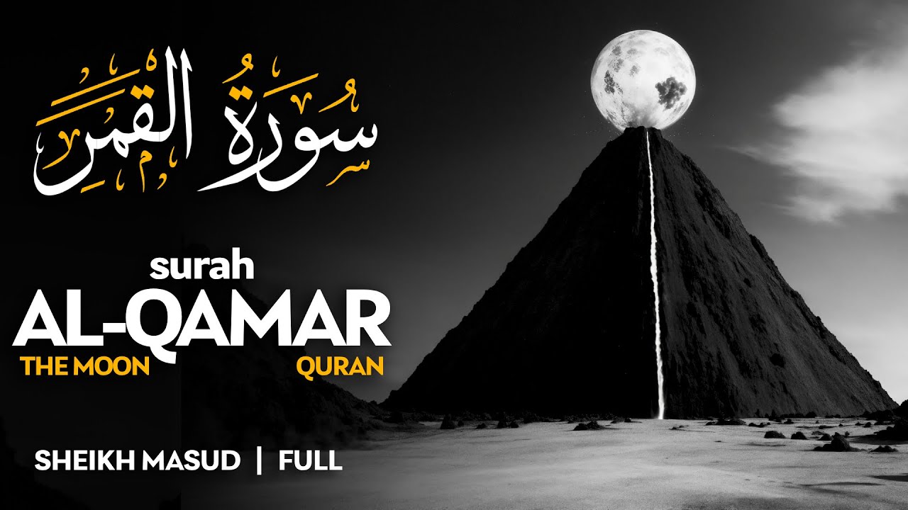 Surah Al Qamar (سورة القمر) - Sheikh Masud (4K) - YouTube