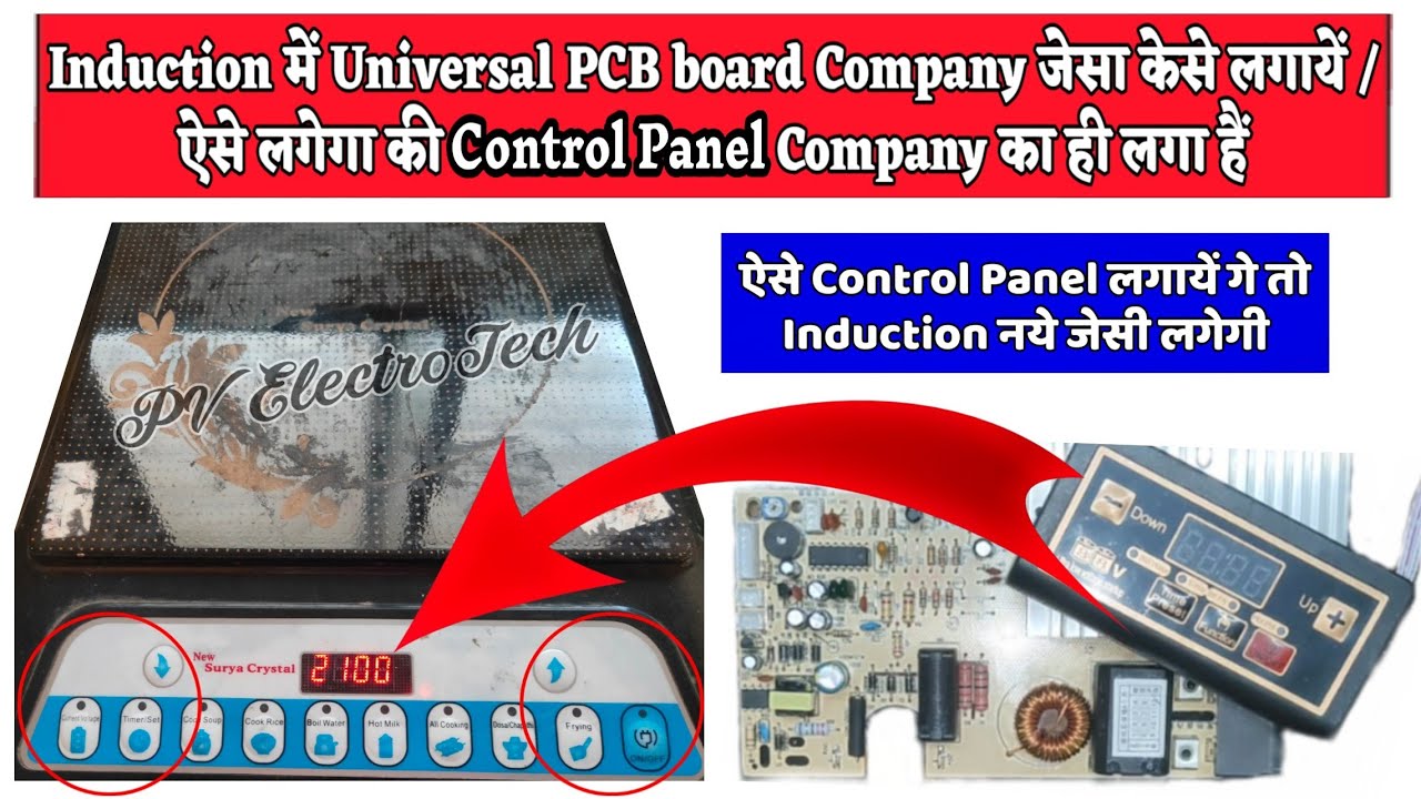 Universal PCB Installation in Induction | Induction मे Company जेसे ...