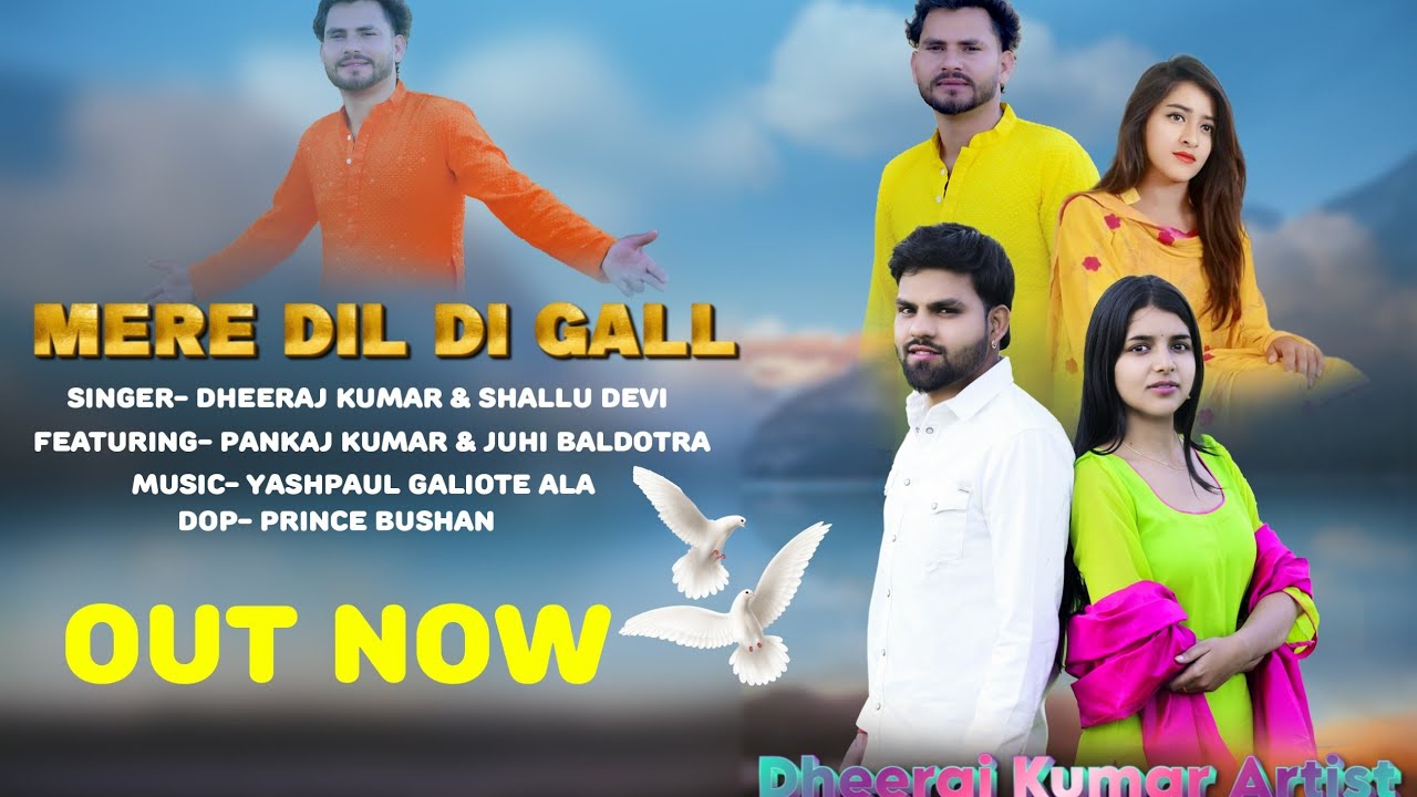MERE DIL DI GALL FULL SONG (OUT) (SINGER) DHEERAJ;KUMAR (&) SHALLU:DEVI ...