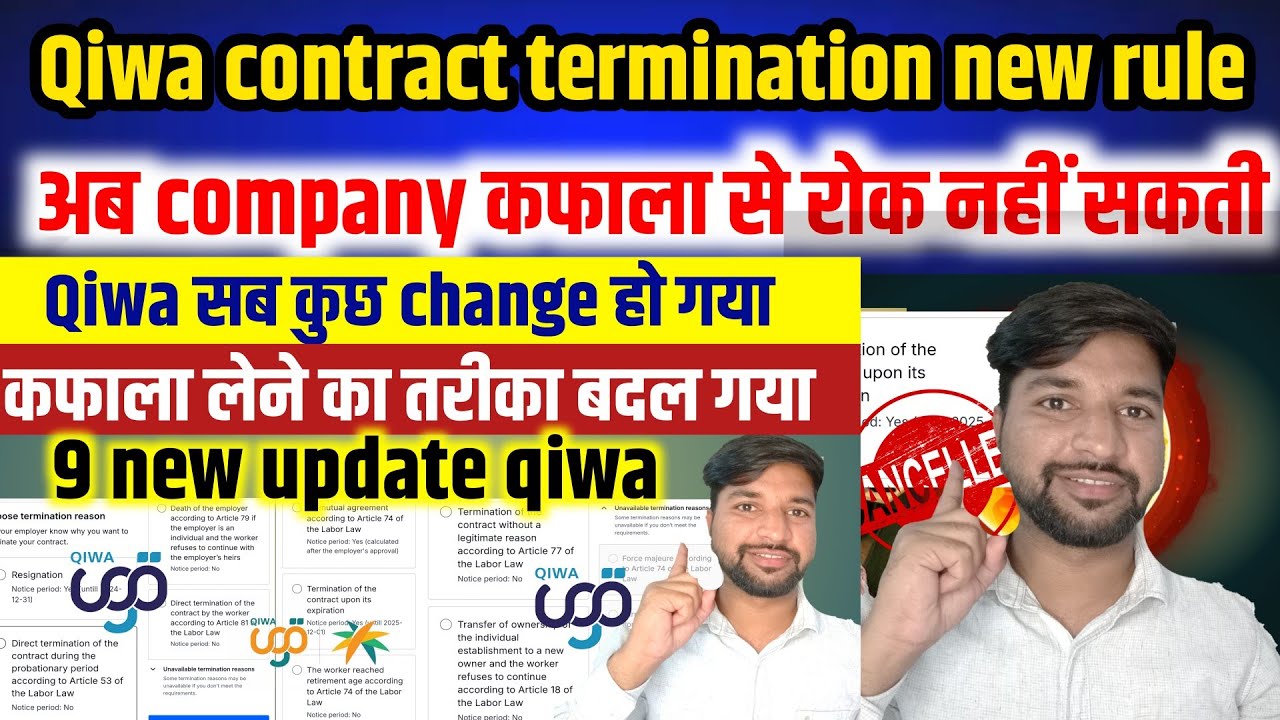 Qiwa contract termination article 81 new rule | zrkvlog - YouTube