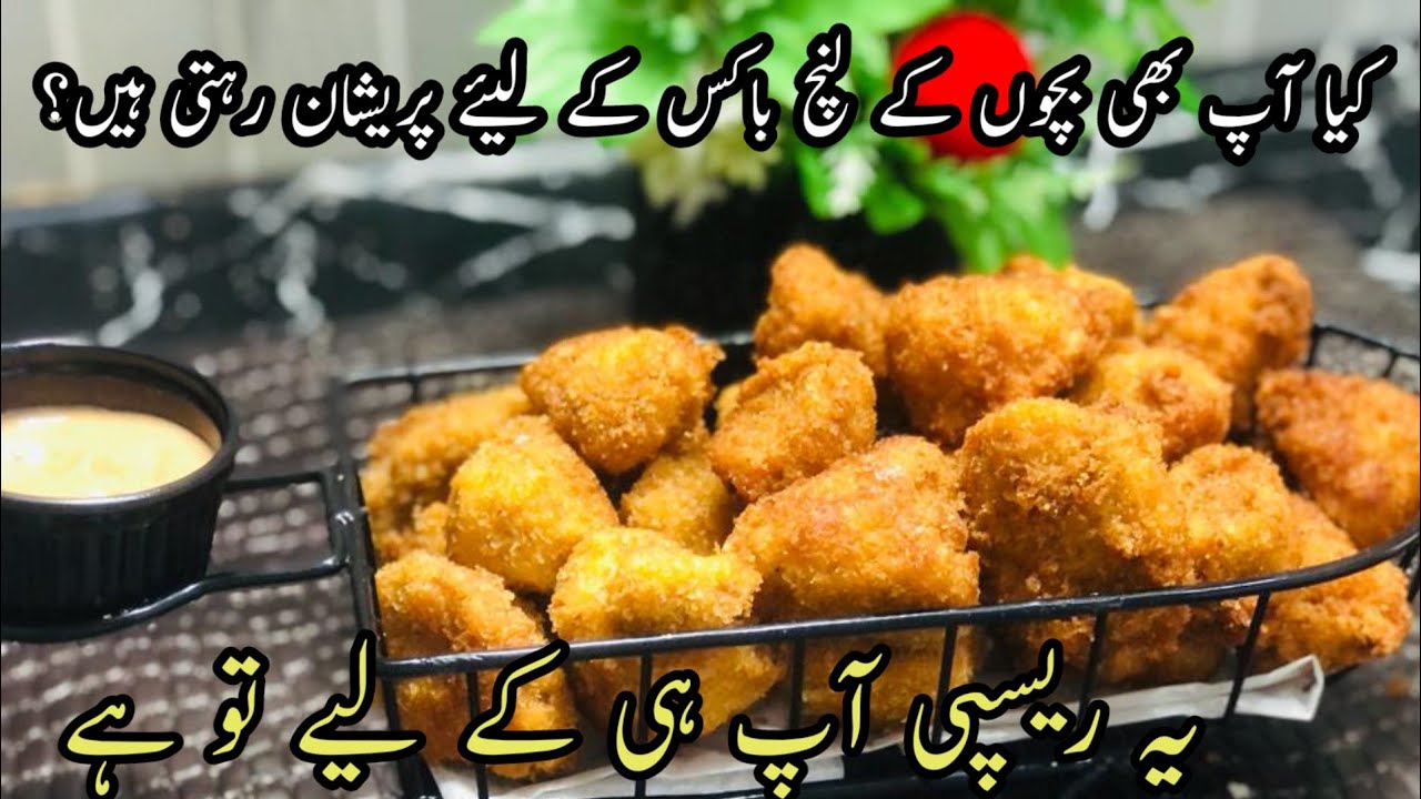 Crispy chicken | Crispy fried chicken | Lunch box ideas | Tea time ...