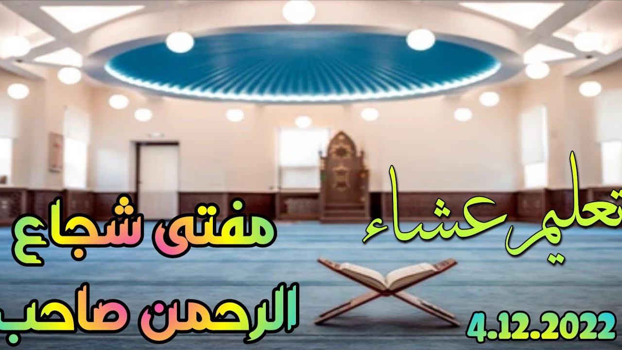 rishton ki ahmyat | mufti shuja u rheman | @mpstalent99 - YouTube