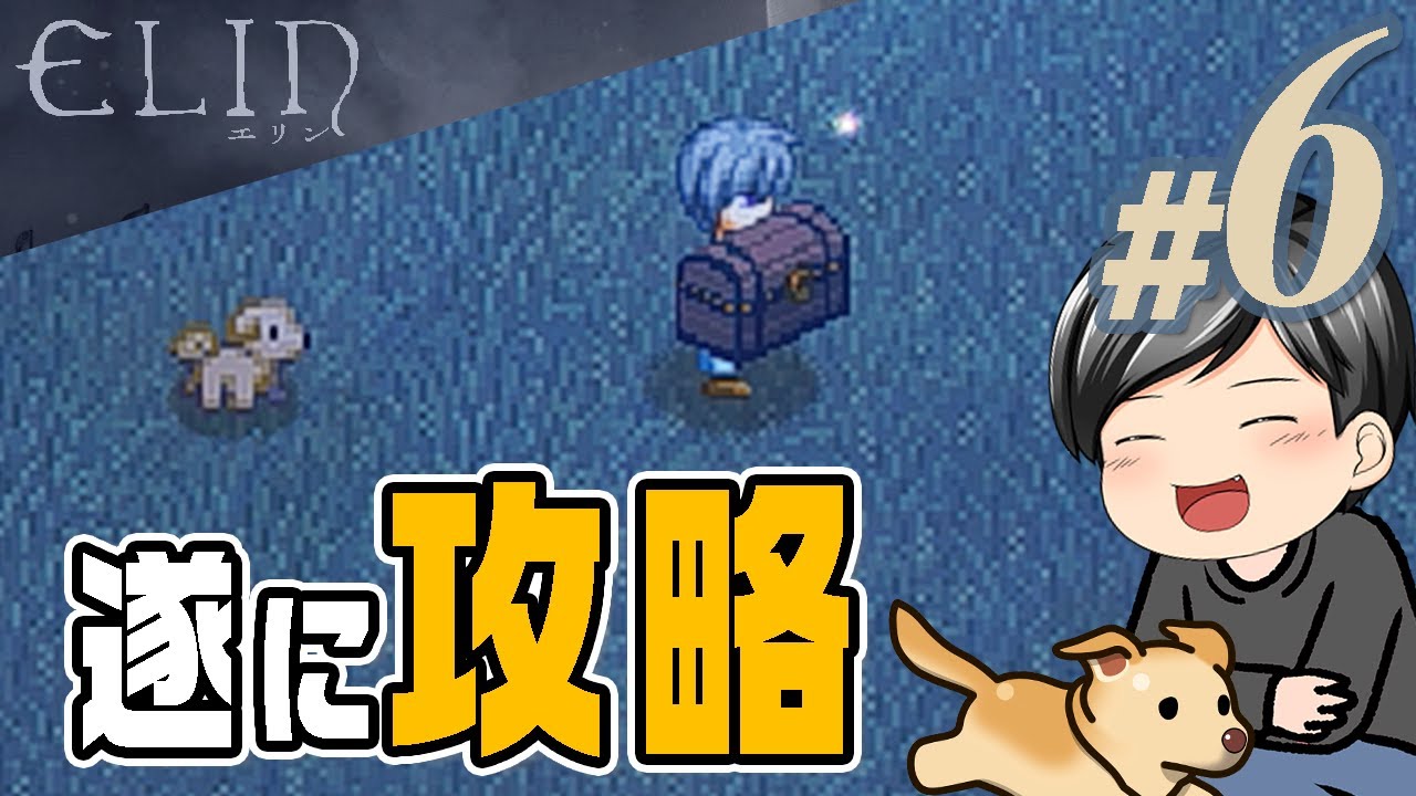 【Elin#06】攻略しよう。最初のダンジョンを攻略しよう(CeVIO,ゆっくり音声) - YouTube
