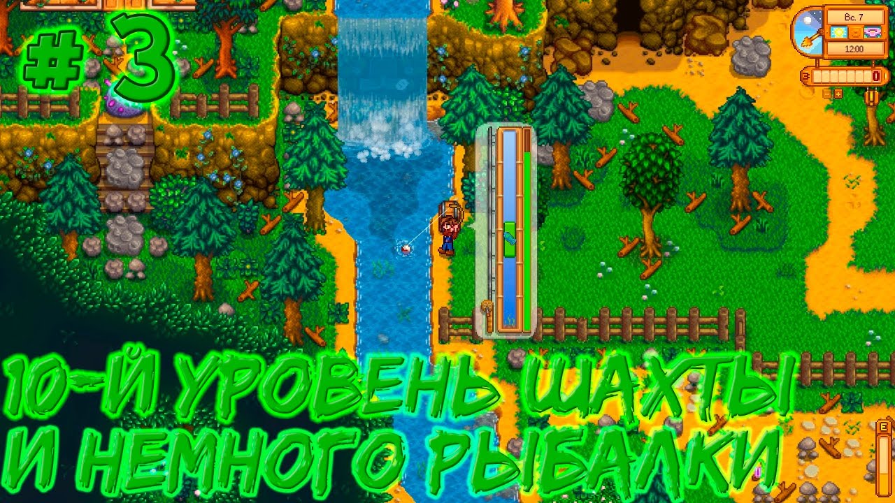 Stardew Valley Expanded #3 - Спустился до 10-го уровня шахты и немножко ...