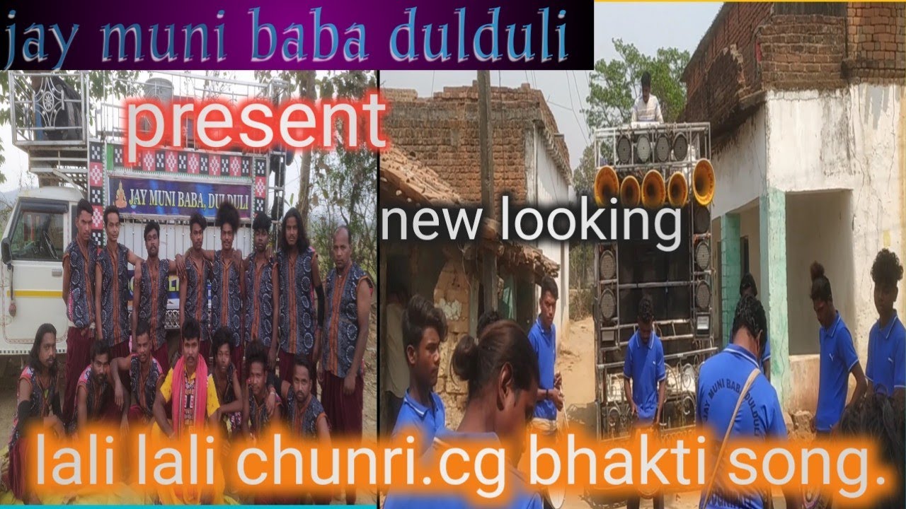lali lali chunri..cg bhakti song. Jay muni baba dulduli jognipali ...