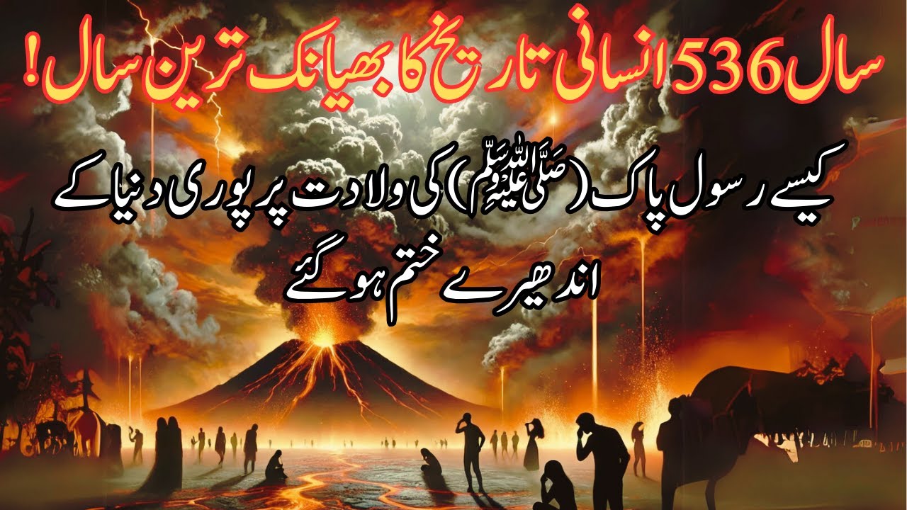 What Happened in Year 536 AD? The Worst Year to Be Alive! - YouTube
