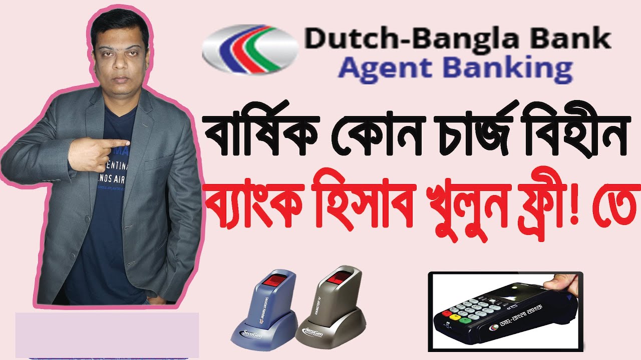 How to Open a Dutch Bangla Bank Agent Banking Biometric Account A to Z ...