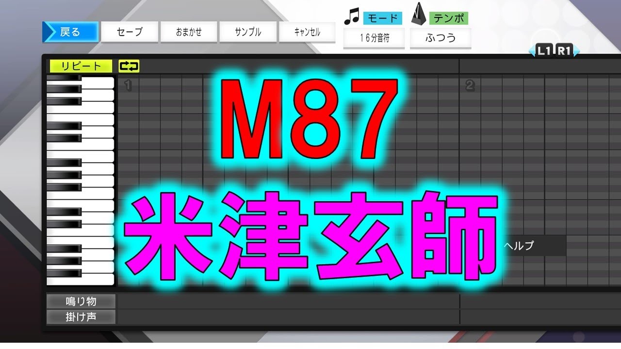 【M87】【米津玄師】【FIGHT SONG】 - YouTube