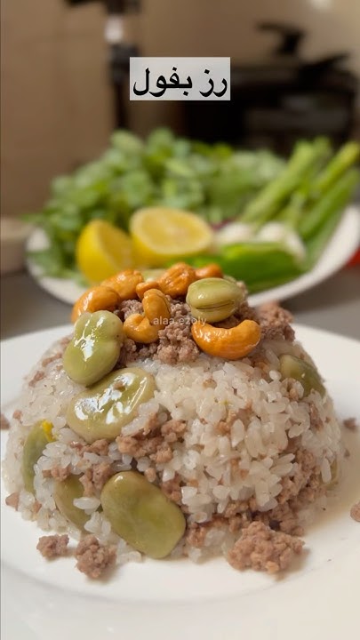 رز بفول اخضر طبخة سهلة وكتير طيبة 😋💚😍 - YouTube