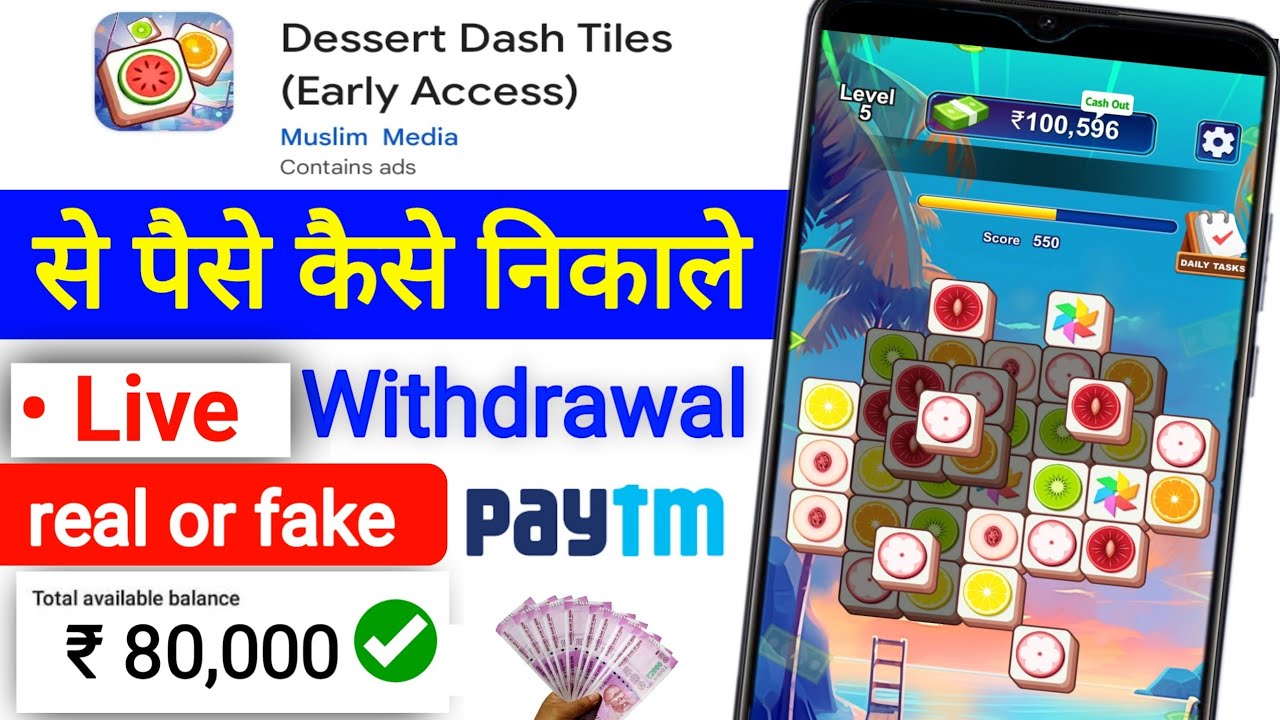 Dessert Dash Tiles app se paise withdrawal kaise kare | Dessert Dash Tiles app real or real ...