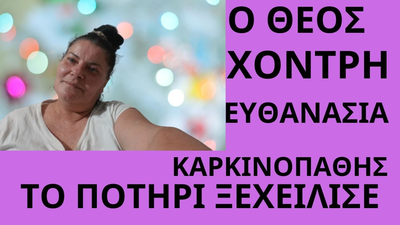 ΤΙ ΚΑΚΟΣ ΚΟΣΜΟΣ ΥΠΑΡΧΕΙ... - YouTube