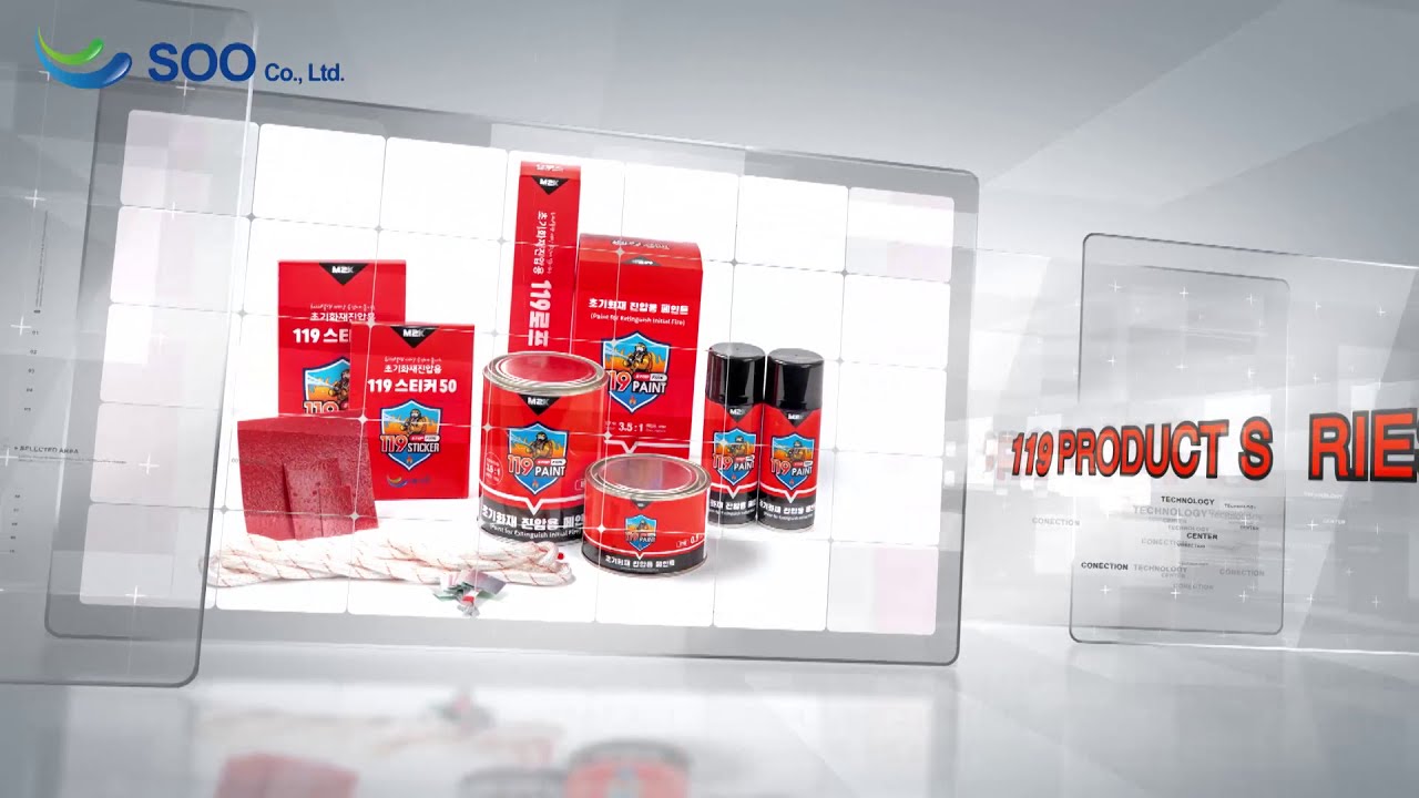 119 시리즈 제품 소개 영상 - YouTube