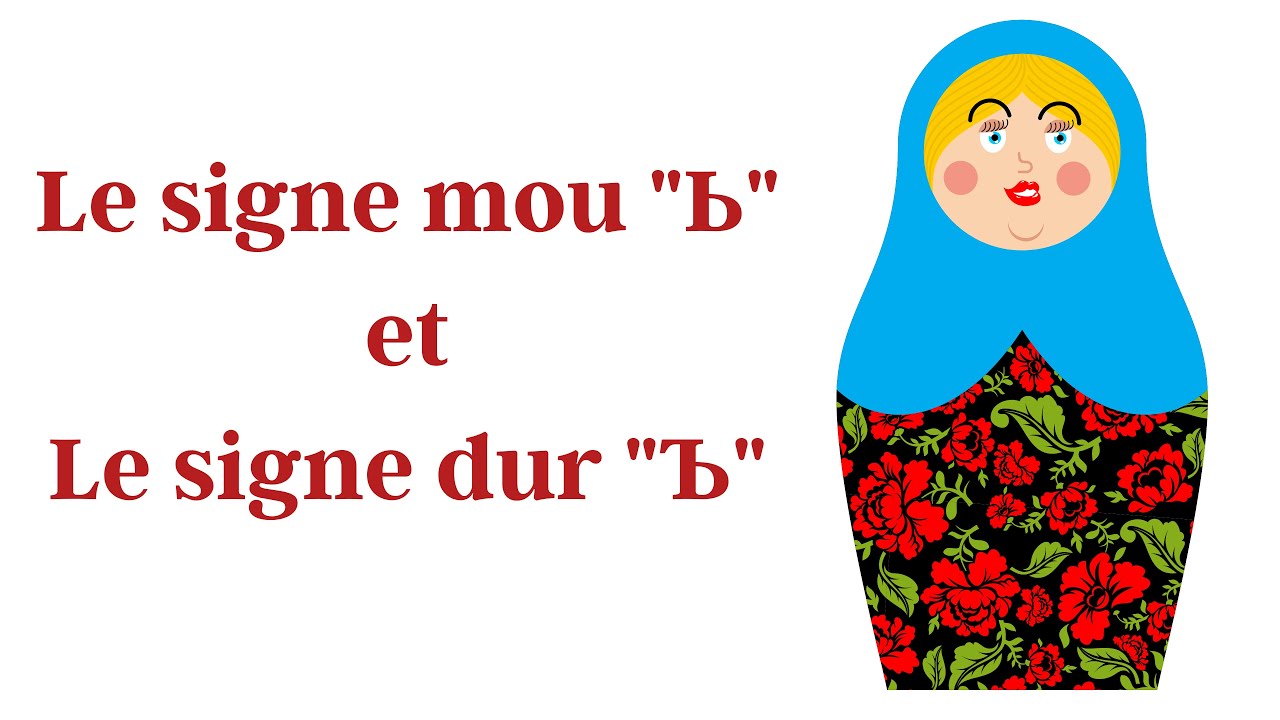 Le RUSSE : "Ь" et "Ъ", Le signe mou et le signe dur - YouTube