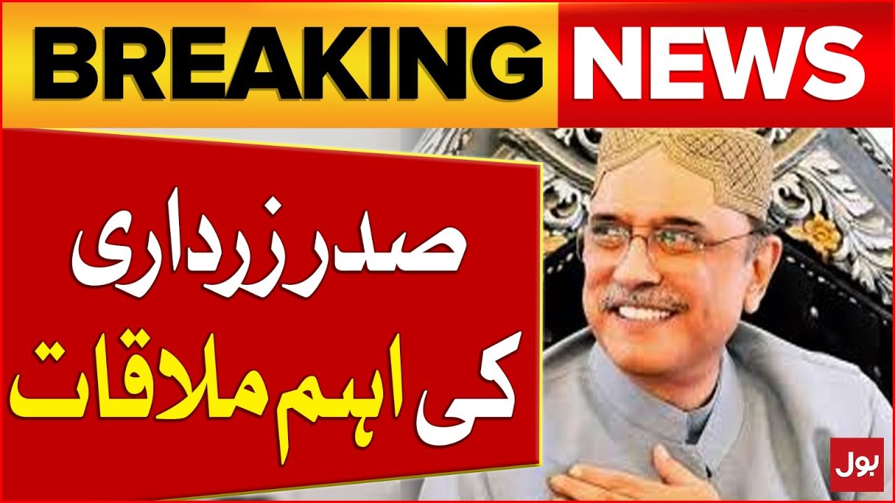 President Asif Ali Zardari Important Meeting | Latest Updates Today ...