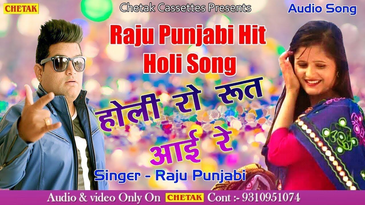 Holi Ro Rut Aai Re || Raju Punjabi New Holi Song 2019 || New Haryanvi D ...