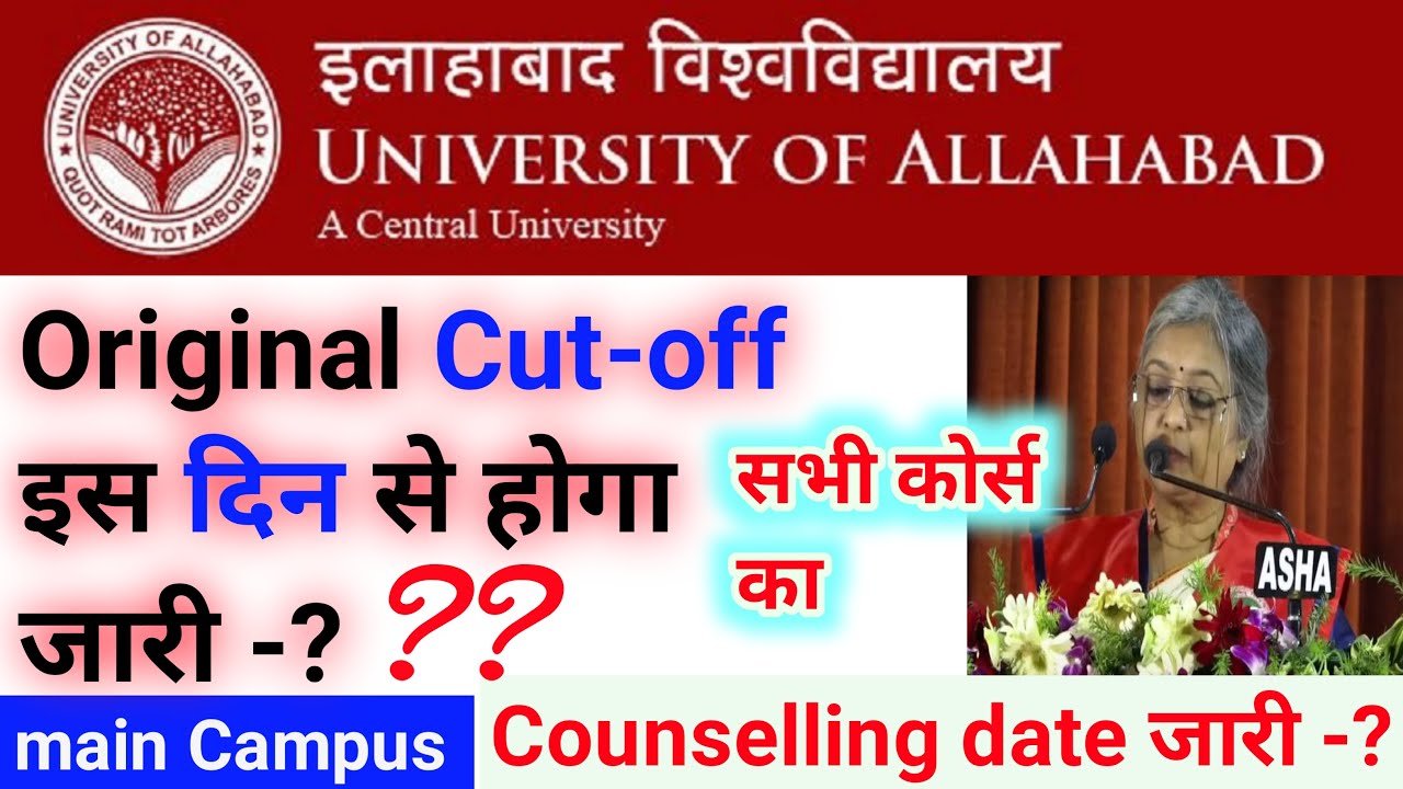 official Cut off date जारी -? | allahabad university Counselling 2022 ...
