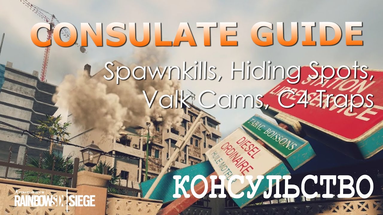 CONSULATE MAP GUIDE — Rainbow Six Siege - YouTube
