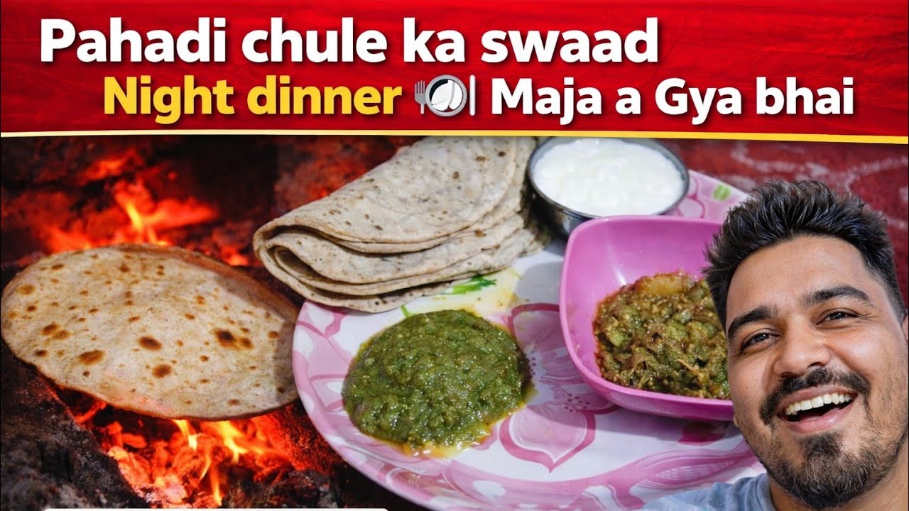 #How to make cooking Chulha at home#pahadi recipes amazing fresh ...