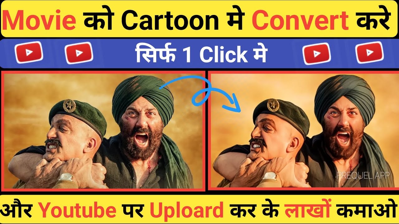 Movie Ko Cartoon Mein Kaise Badle Cartoon Video Kaise Banaye Movie ko ...