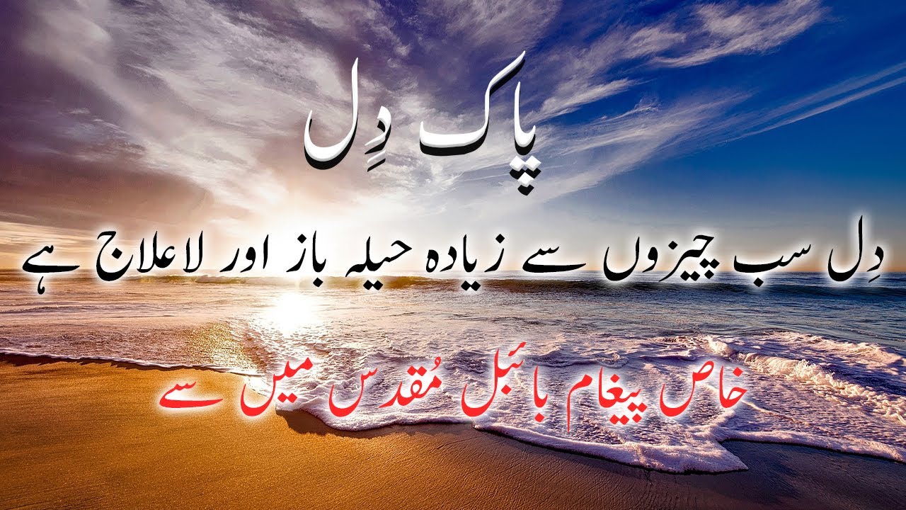 Embracing Inner Purity | Discovering the Gift of a Pure Heart - YouTube