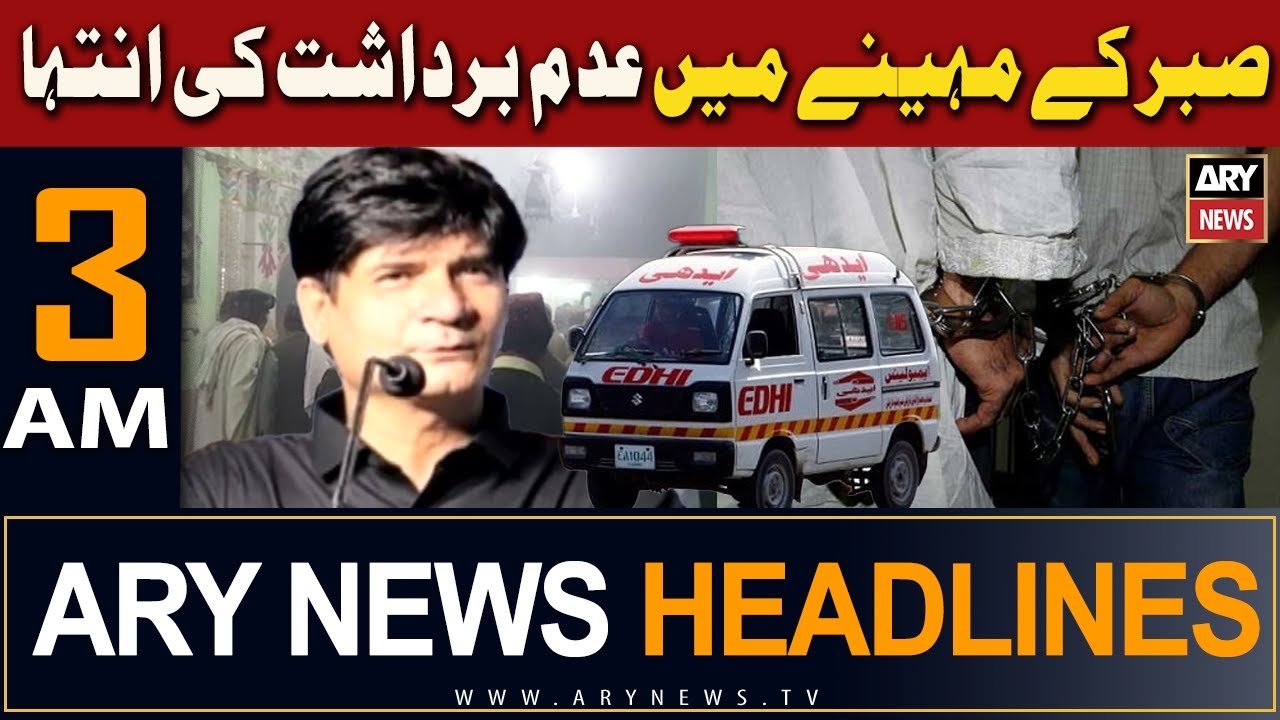 ARY News 3 AM Headlines 14th March 2024 | Sabr Ke Mahinay Mein Adam ...