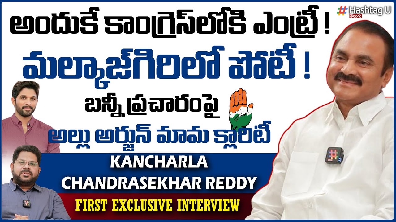మల్కాజ్‌గిరి ఎంపీగా పోటీ.. కాంగ్రెస్ లో చేరిన.. Chandrashekar Reddy ...