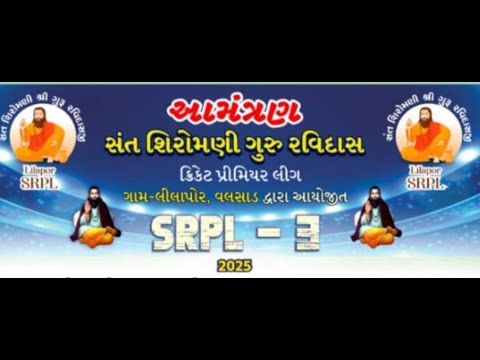 || FINAL DAY ||  SRPL - 3 ORG BY LILAPOR VALSAD  AT-SANJAY FARM