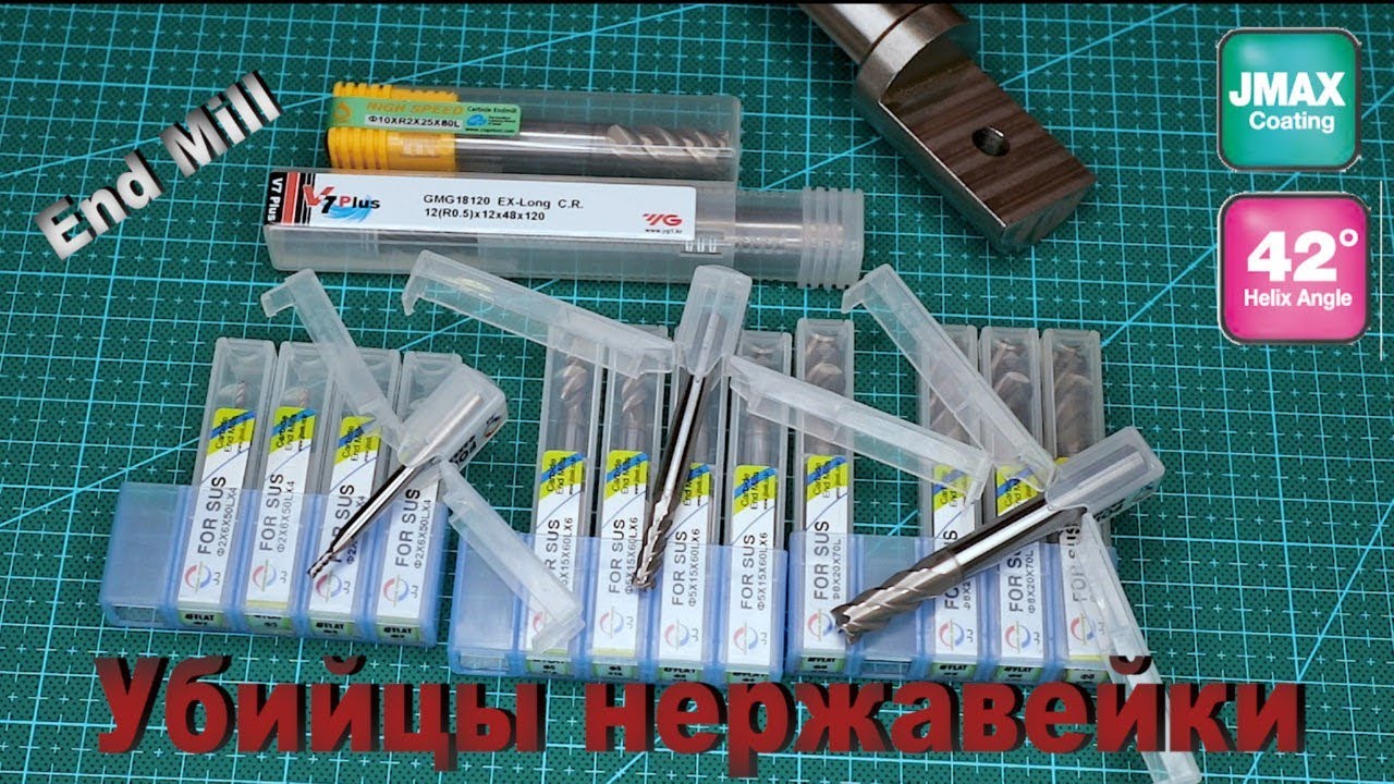 Фрезы убийцы нержавейки JJTools SUS. YG-1 V7 Plus. COGO Tool High Speed ...