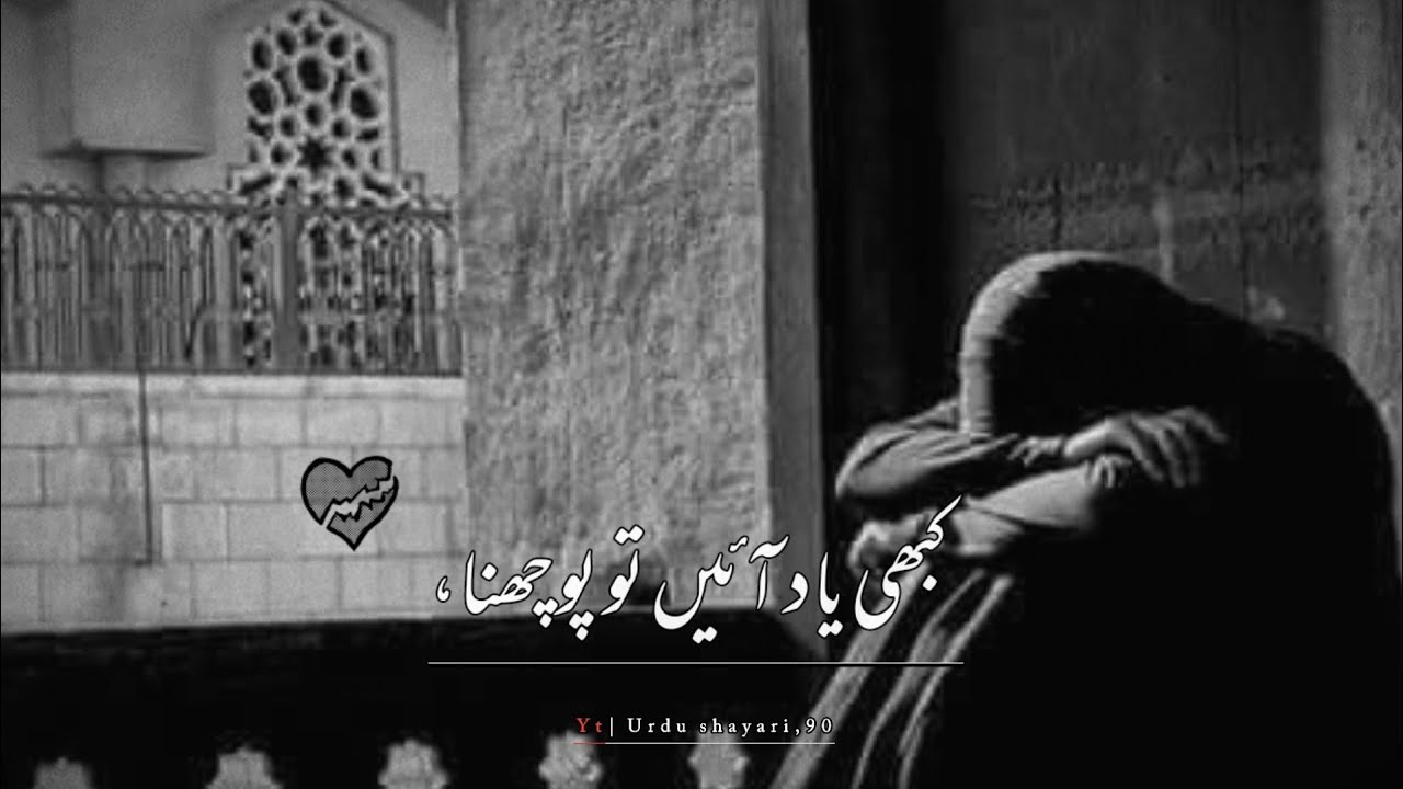 KABHI || yaad Aaein to pochha na || best tow lines poetry || urdu ...