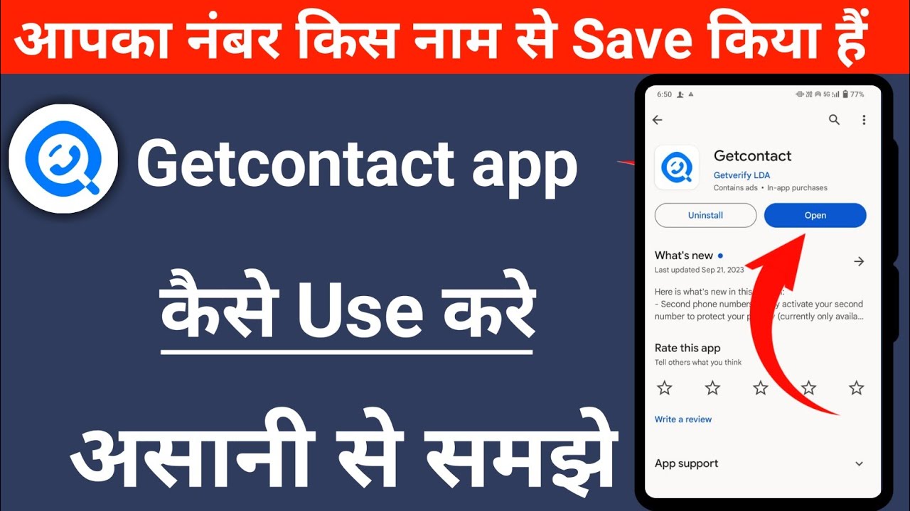 Getcontact App Kaise Use Kare How to use Getcontact app - YouTube
