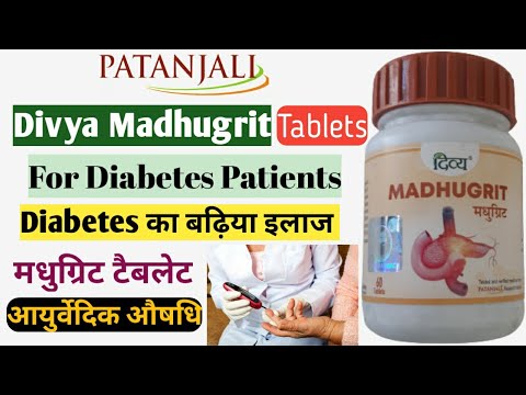 Divya madhugrit tablets || madhugrit diabetes sugar ke liye ...