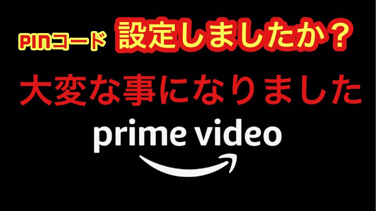 How to enable and customize subtitles on Amazon Prime Video - IT基礎