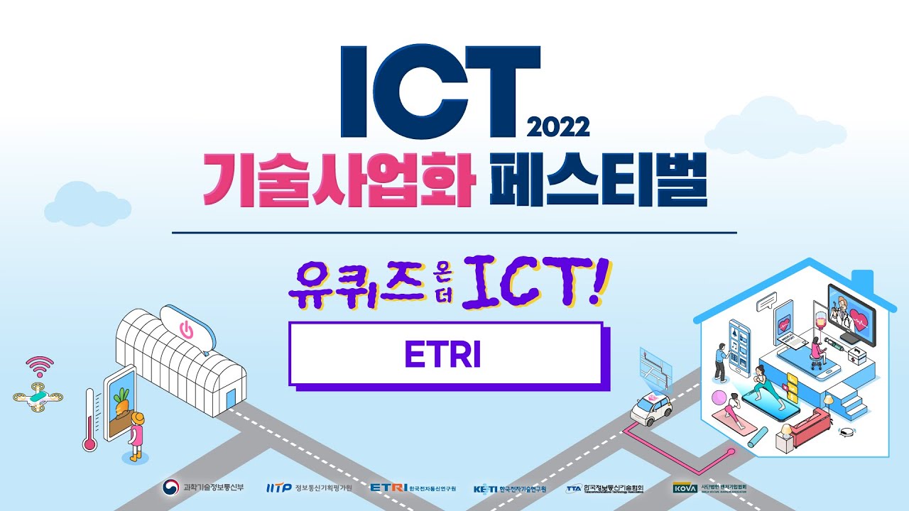 [유퀴즈XETRI] 딥뷰 (DeepView) 시각지능 기술 - YouTube